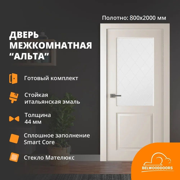 Дверь межкомнатная BELWOODDOORS Альта 800*2000 эмаль, комплект - купить ...