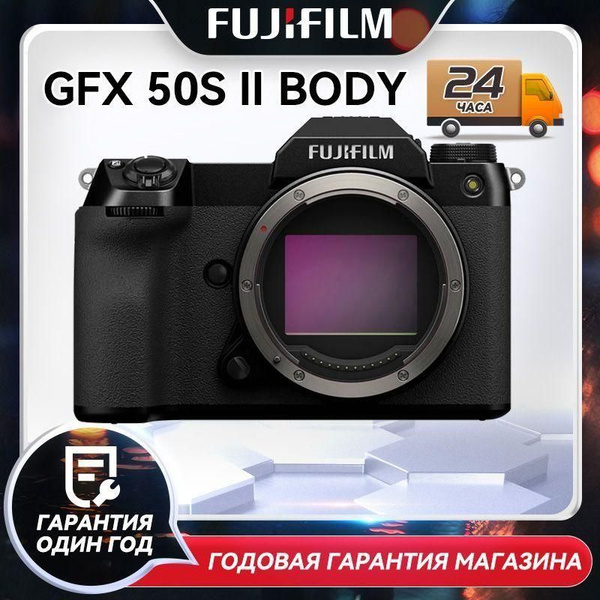 Беззеркальный фотоаппарат Fujifilm Фотоаппарат среднего формата GFX 50S ...