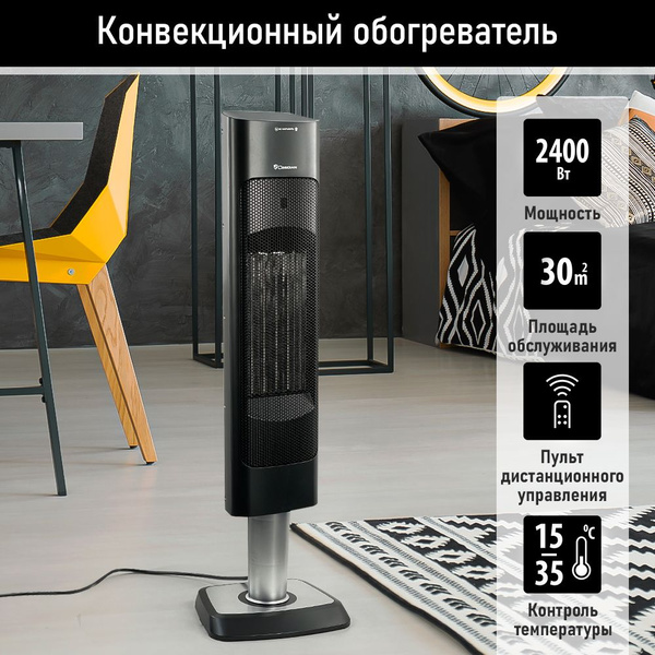 Обогреватель тепловентилятор OBSIDIAN BS-FH2056A керамический ...