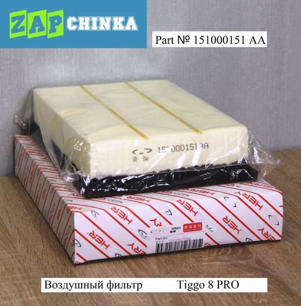 Фильтр воздушный 151000151AA - купить по выгодным ценам в интернет ...