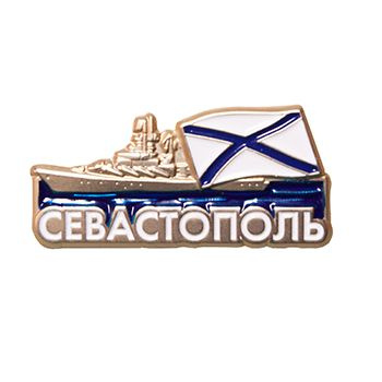 Значок "Севастополь. Крейсер, флаг ВМФ России" - купить с доставкой по ...
