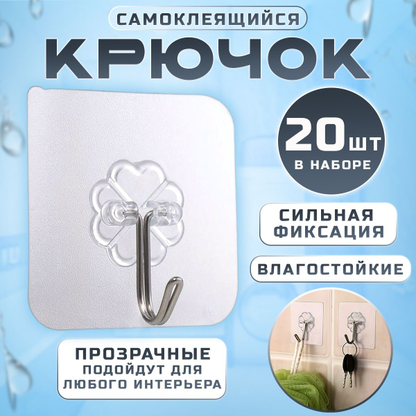 Крючок для ванной 1 шт Abs пластик купить C доставкой на Ozon по