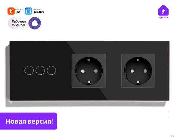 Умный выключатель Izba Tech, клавиш 3 шт, монтаж Открытый - купить с ...