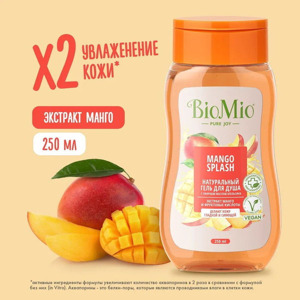 BioMio Натуральный арома гель для душа женский с экстрактом манго, 250 ...