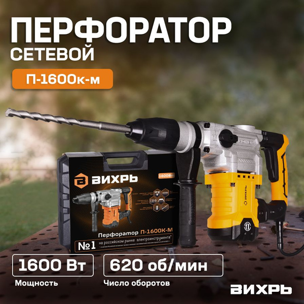 Ресанта Перфоратор 1200 Вт - купить с доставкой по выгодным ценам в ...