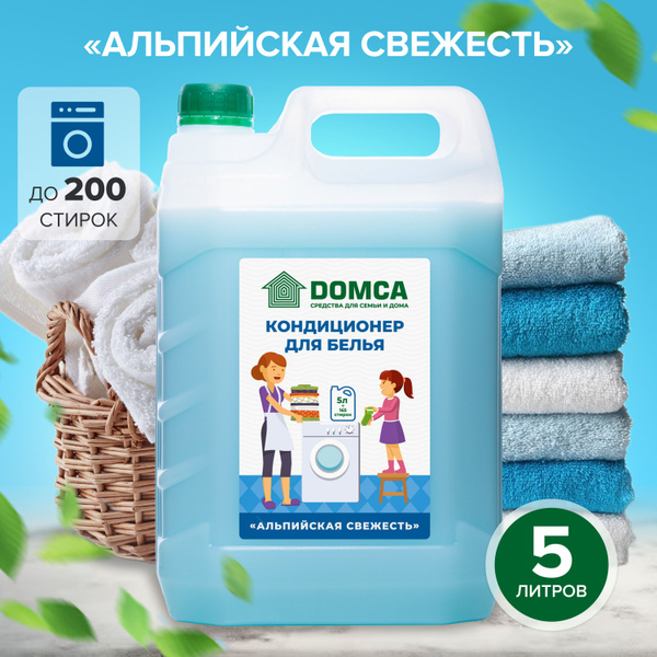 Кондиционер-ополаскиватель для белья DOMCA Альпийская свежесть, 5л ...