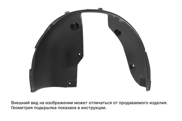 Подкрылок TOYOTA Corolla 01/2007-2010, 2010-2012 (передний левый ...