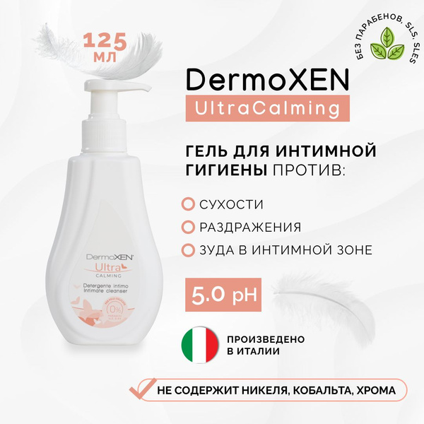 DermoXEN UltraCalming гель для интимной гигиены для женщин против ...
