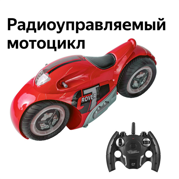 Радиоуправляемый мотоцикл-перевертыш ZhengGuang красный UD2189AS ...