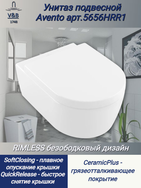 Унитаз подвесной безободковый Villeroy&Boch Avento арт.5656HRR1, с покрытием CeramicPlus, с ...