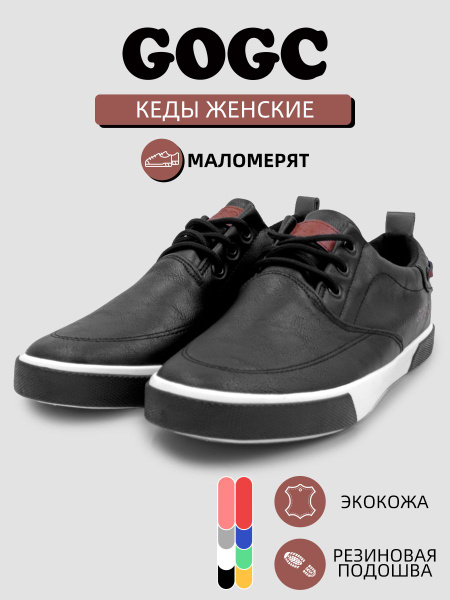 Кроссовки Женский GOGC Искусственная кожа Городошный спорт, размер 36 Демисезон Россия купить c ...