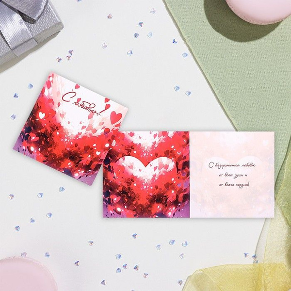 create reazy, Мини-открытка "С любовью!" 7,5х7,5 см, 10 штук - купить с доставкой в интернет ...