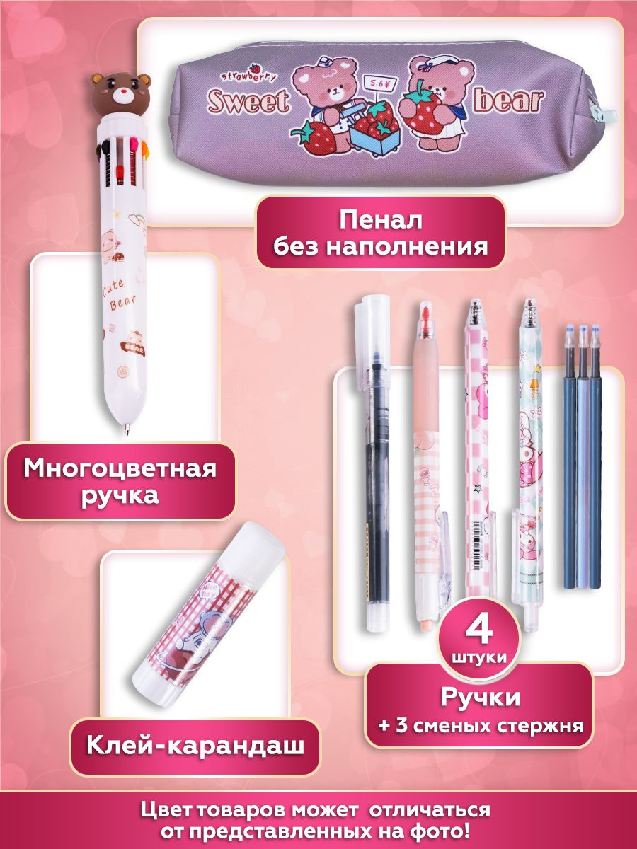 Канцелярский подарочный набор для школы в стиле kawaii, подарочный, 61 ...