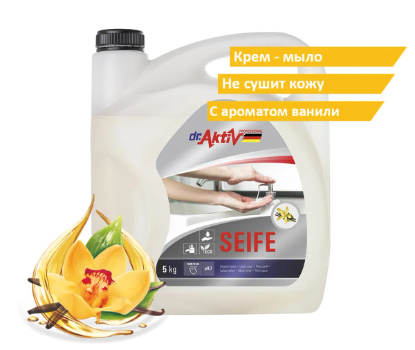 Dr. Active Жидкое мыло 5000 мл - купить с доставкой по выгодным ценам в ...