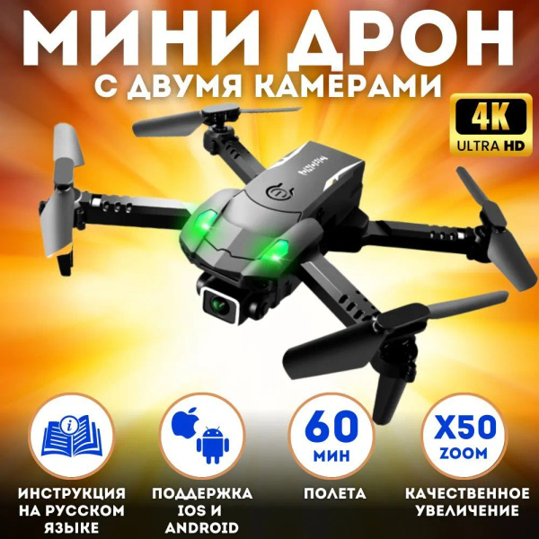 Квадрокоптер S128 с двойной подвижной камерой FullHD, дрон складной, 4K ...