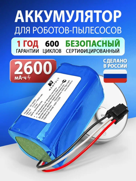 Аккумулятор Neovolt для 360 S5, S7, S7 Pro, T90, X9 2600mah - купить с ...