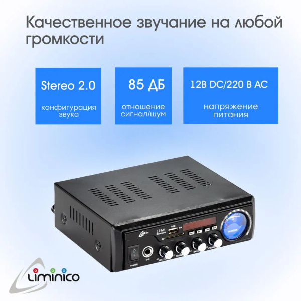 Аудио Bluetooth усилитель звука LT-M1 / 2-канальный, пульт ДУ, для ...