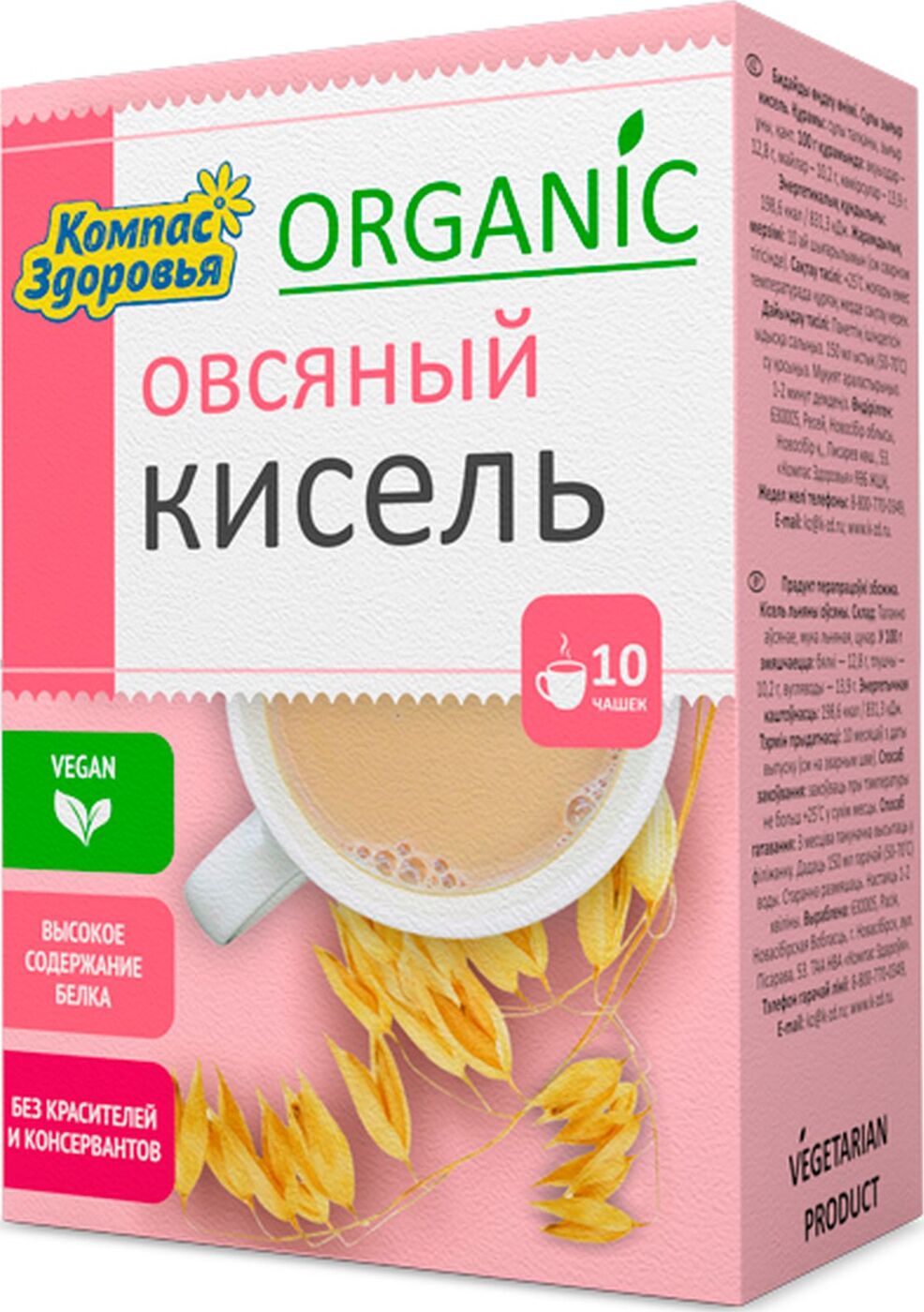 Компас Здоровья "Овсяный" кисель овсяно-льняной, 150 г — купить в ...