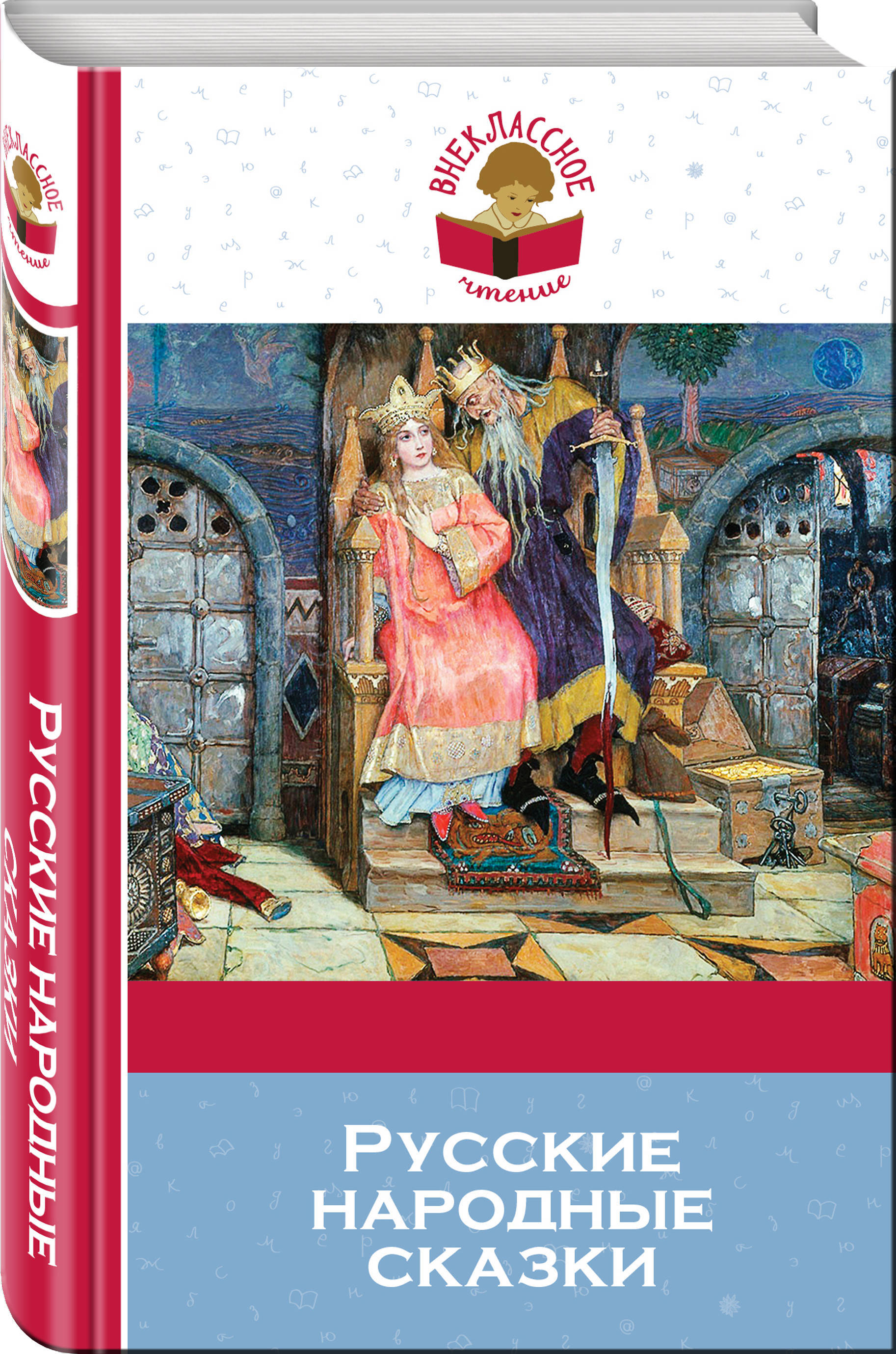 Книга "Русские народные сказки" Нет автора – купить книгу ISBN 978-5-04 ...
