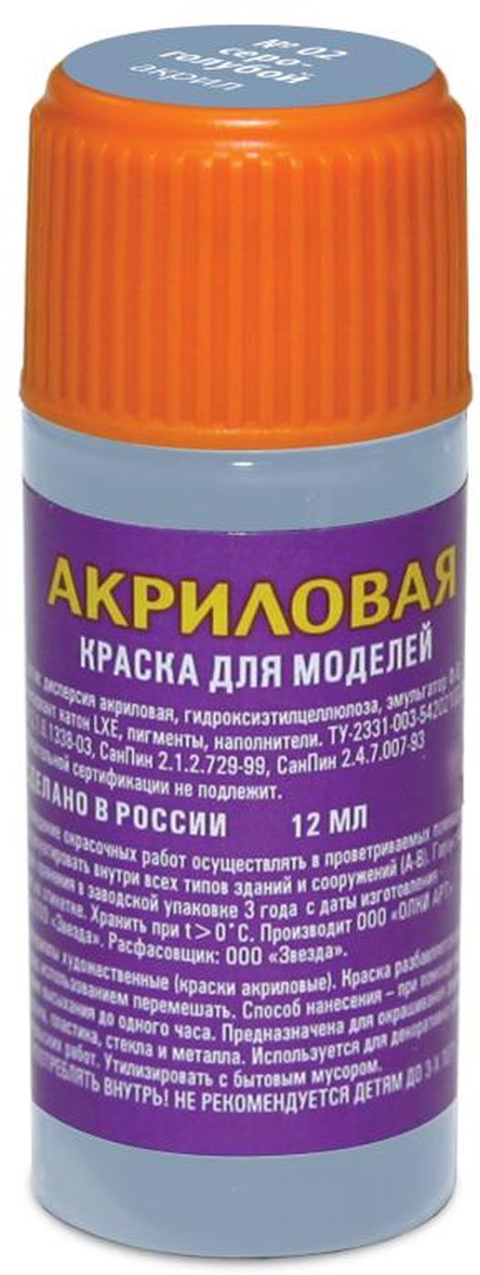 Акриловая краска для моделей "Серо-голубая", 12 мл — купить в интернет ...