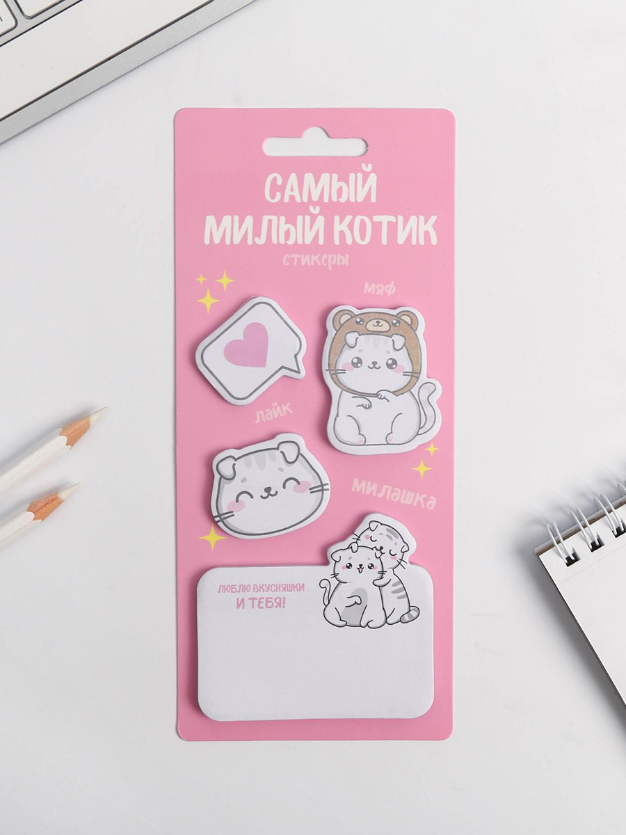 Набор стикеров "Самый милый котик", 4 блока/Бумага с липким краем для ...