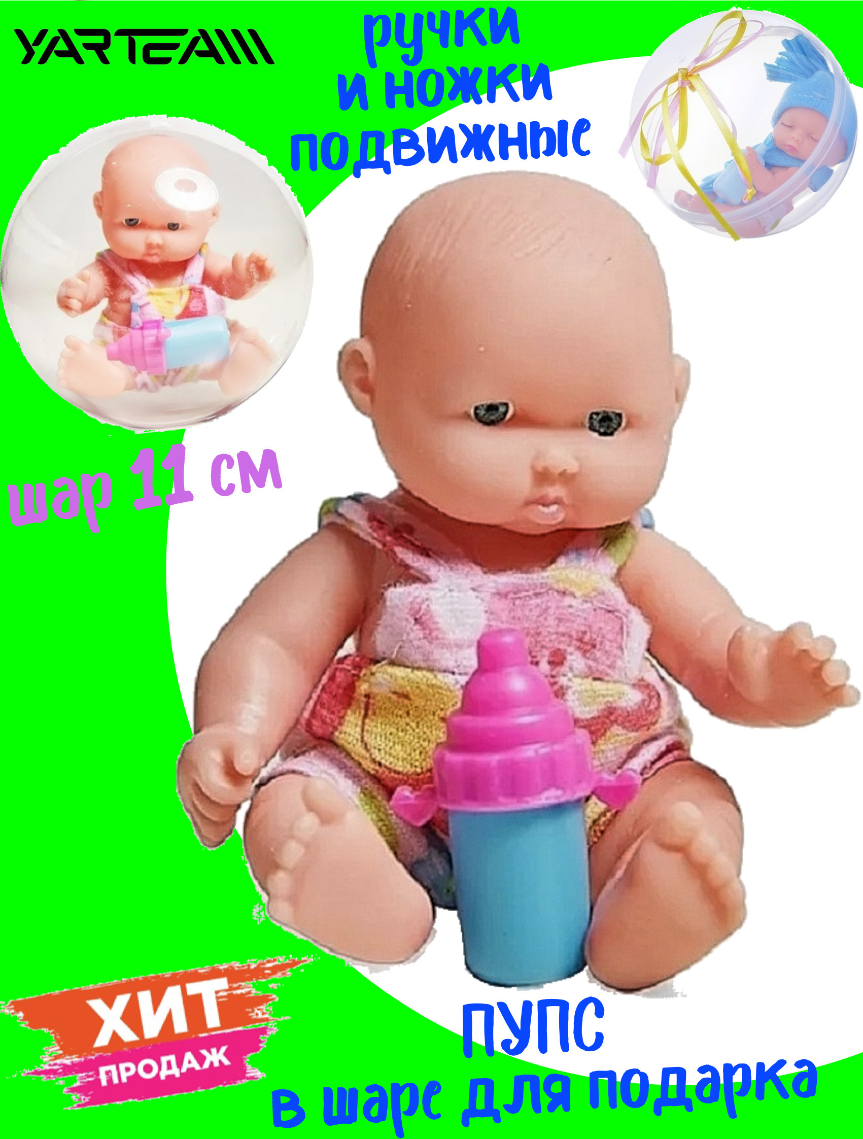 Кукла/Пупсы для девочек/Пупсик/Кукла пупс/Детский игровой набор/Пупс/с ...