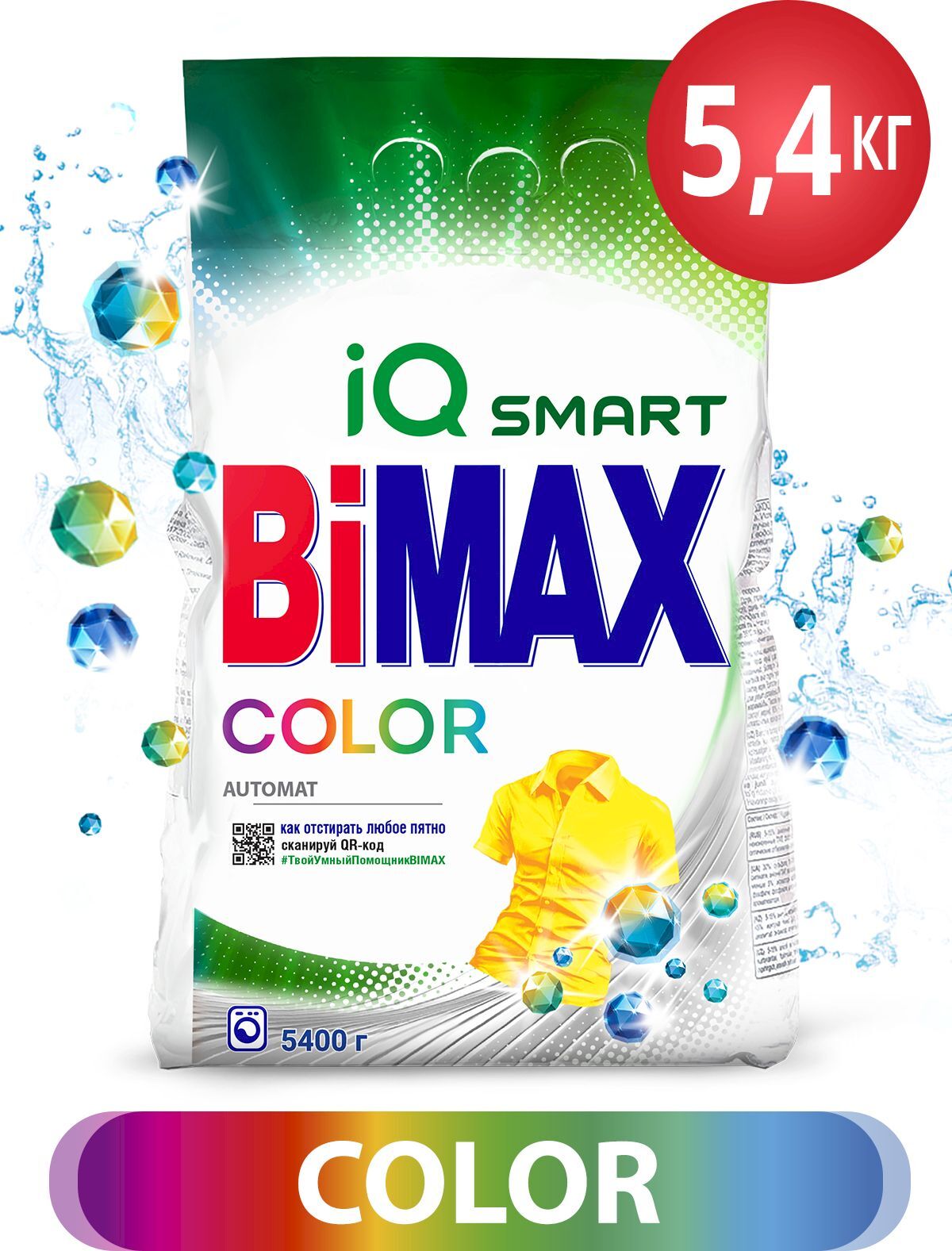 Стиральный порошок BiMax COLOR, для цветного белья, без хлора, без ...