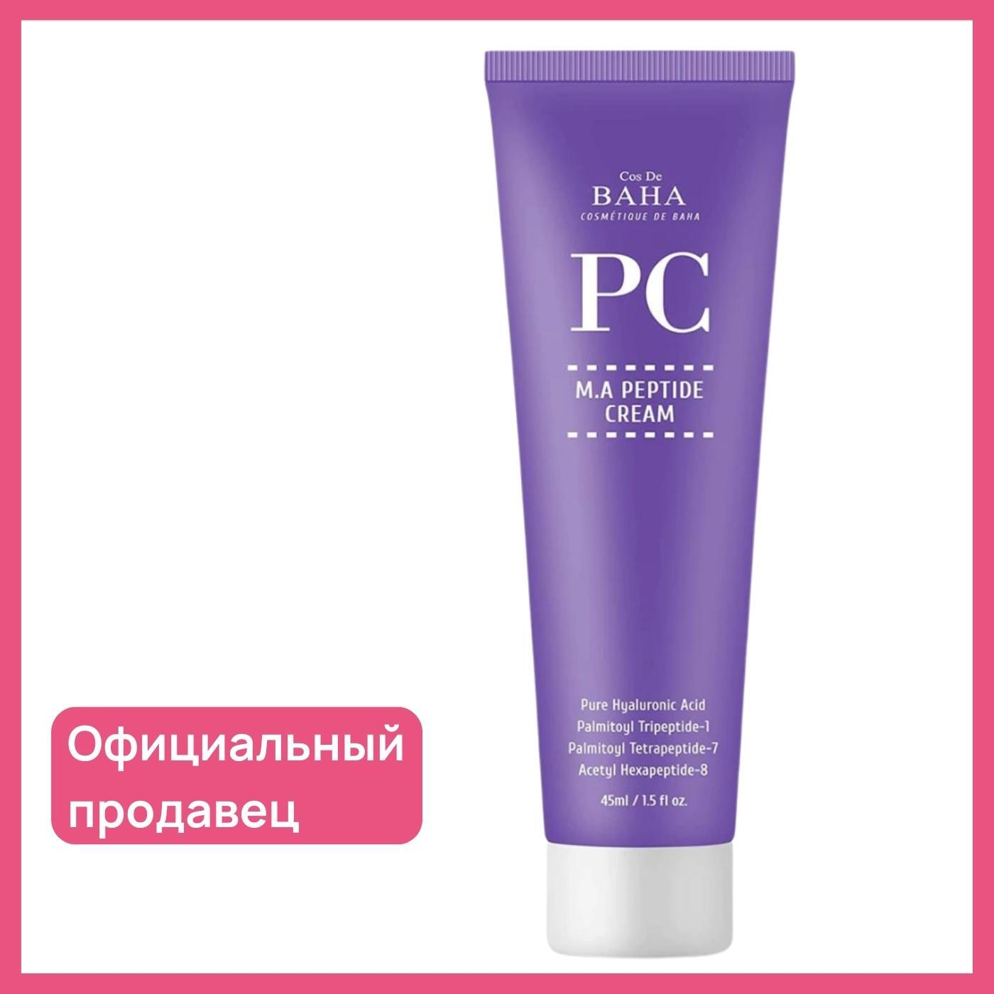 Антивозрастной крем для лица с пептидами Cos De Baha Peptide Cream, 45 ...