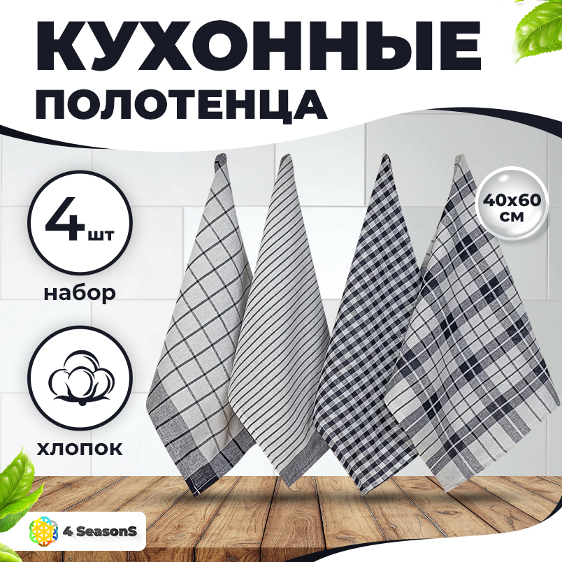 Полотенца Для Кухни – купить в интернет-магазине OZON по выгодной цене