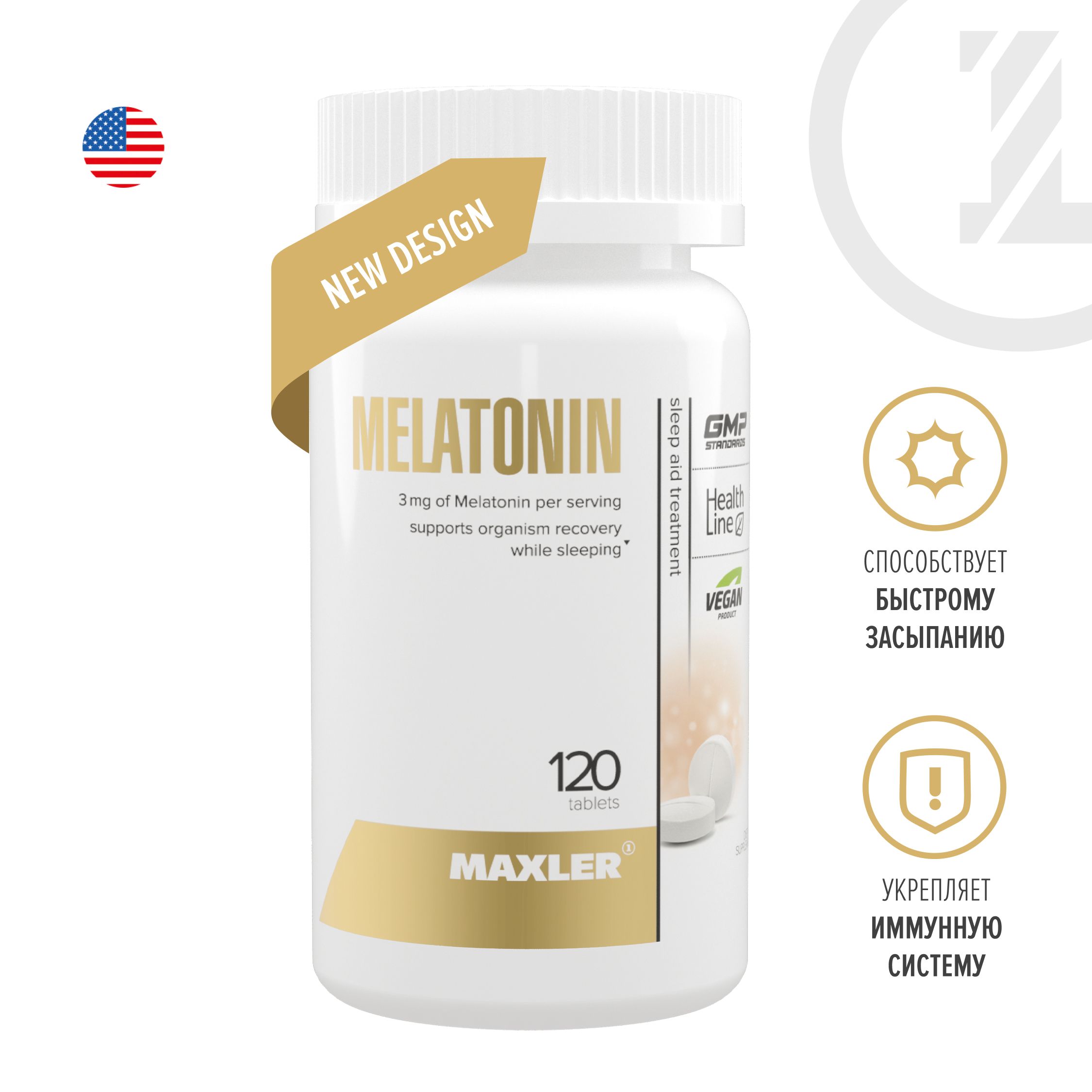 Мелатонин Maxler Melatonin — купить в интернет-аптеке OZON по выгодной цене