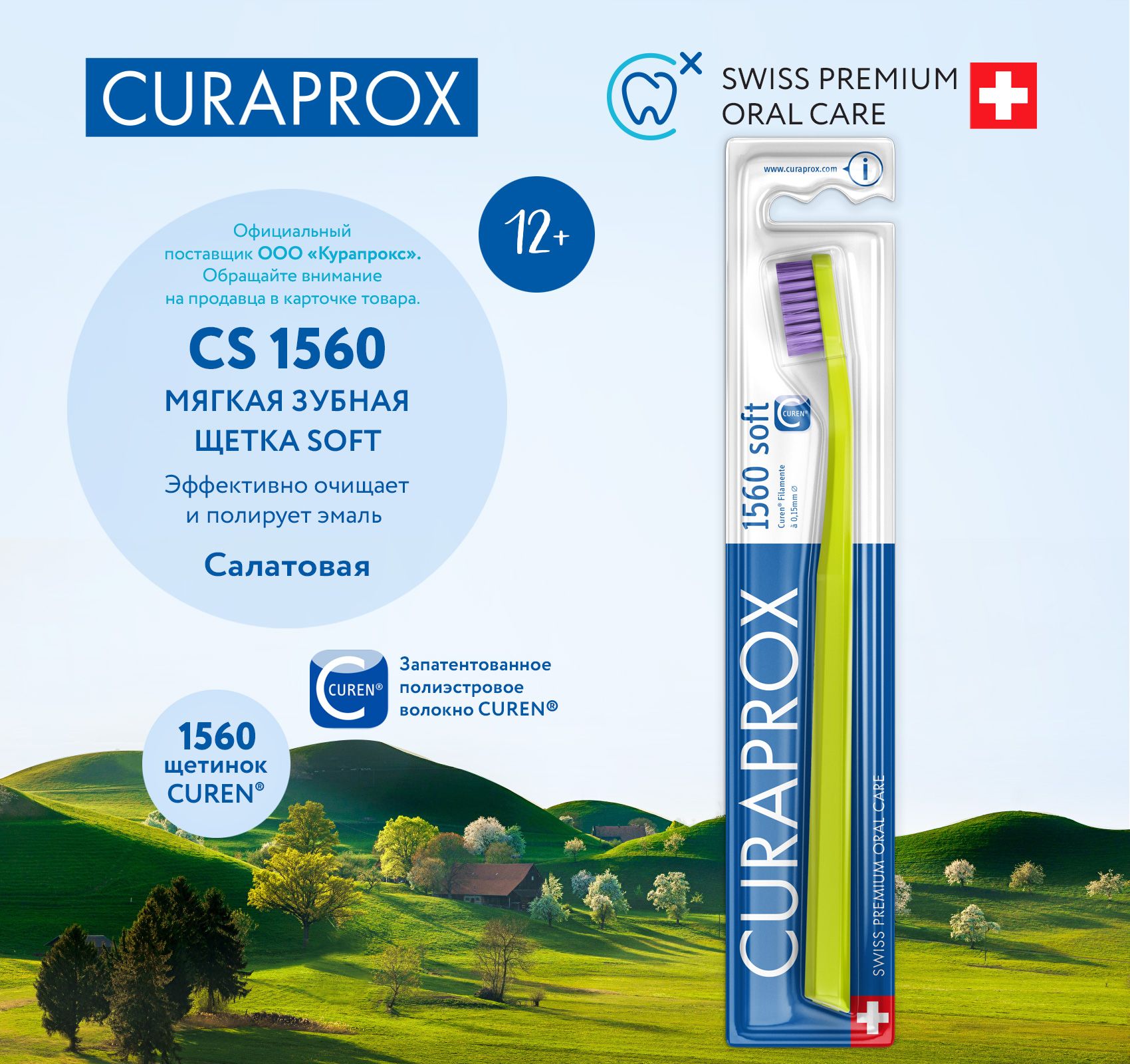 Зубные щетки Curaprox (Куропрокс) – купить щетку для зубов на OZON по ...