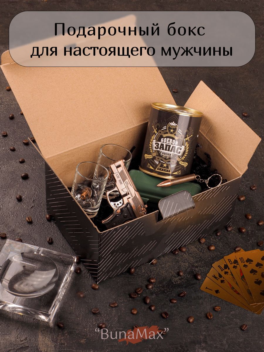 Зажигалка на 23 Февраля Мужчинам купить на OZON по низкой цене