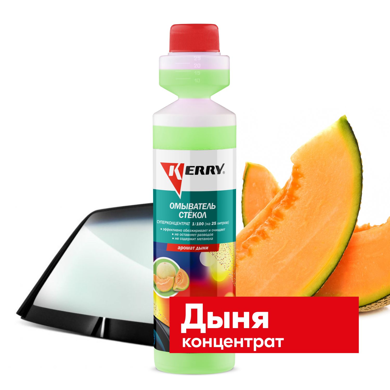 Концентрат Омывателя Летний купить на OZON по низкой цене