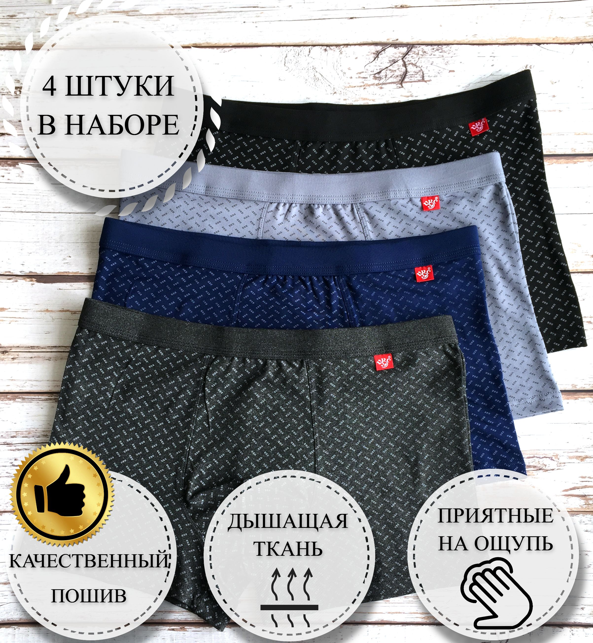 Комплект трусов боксеры VERICOH, 4 шт купить на OZON по низкой цене (871810657)