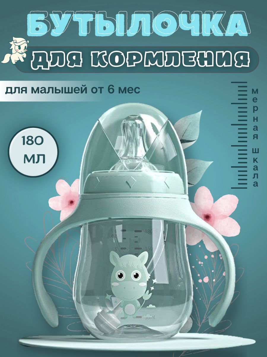 Бутылочка Avent 180 – купить в интернет-магазине OZON по низкой цене