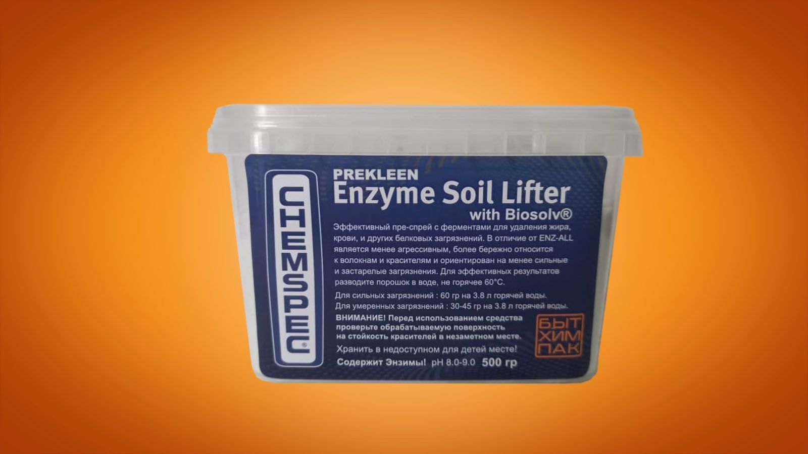 Chemspec PreKleen Enzyme Soil Lifter with Biosolv - Пре-спрей с ферментами для эффективного ...