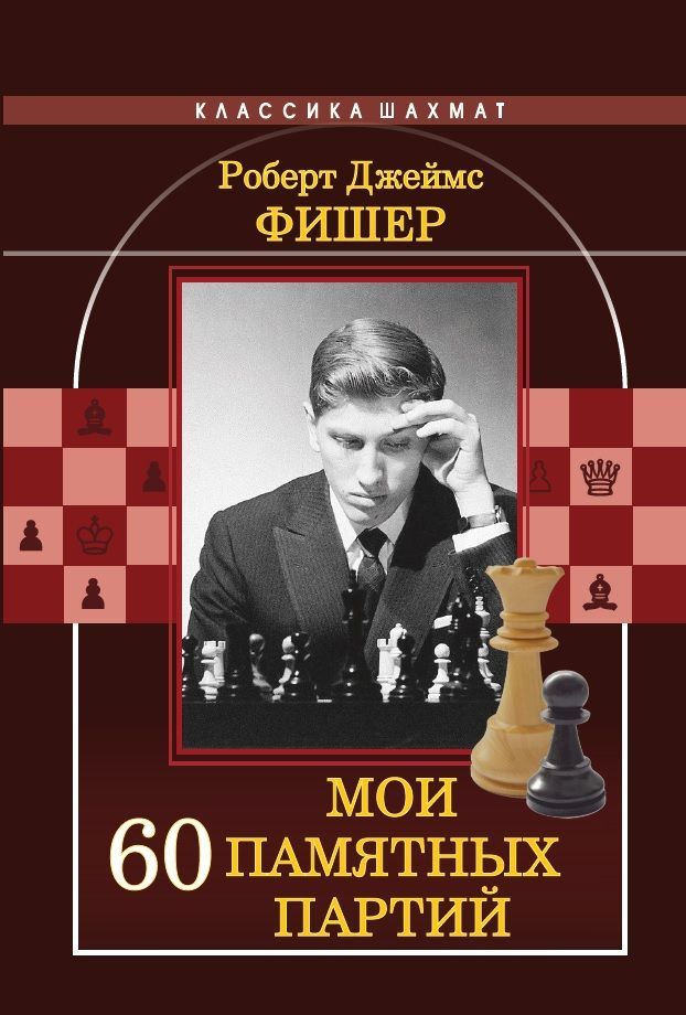 Моя Борьба Ойген Фишер купить на OZON по низкой цене