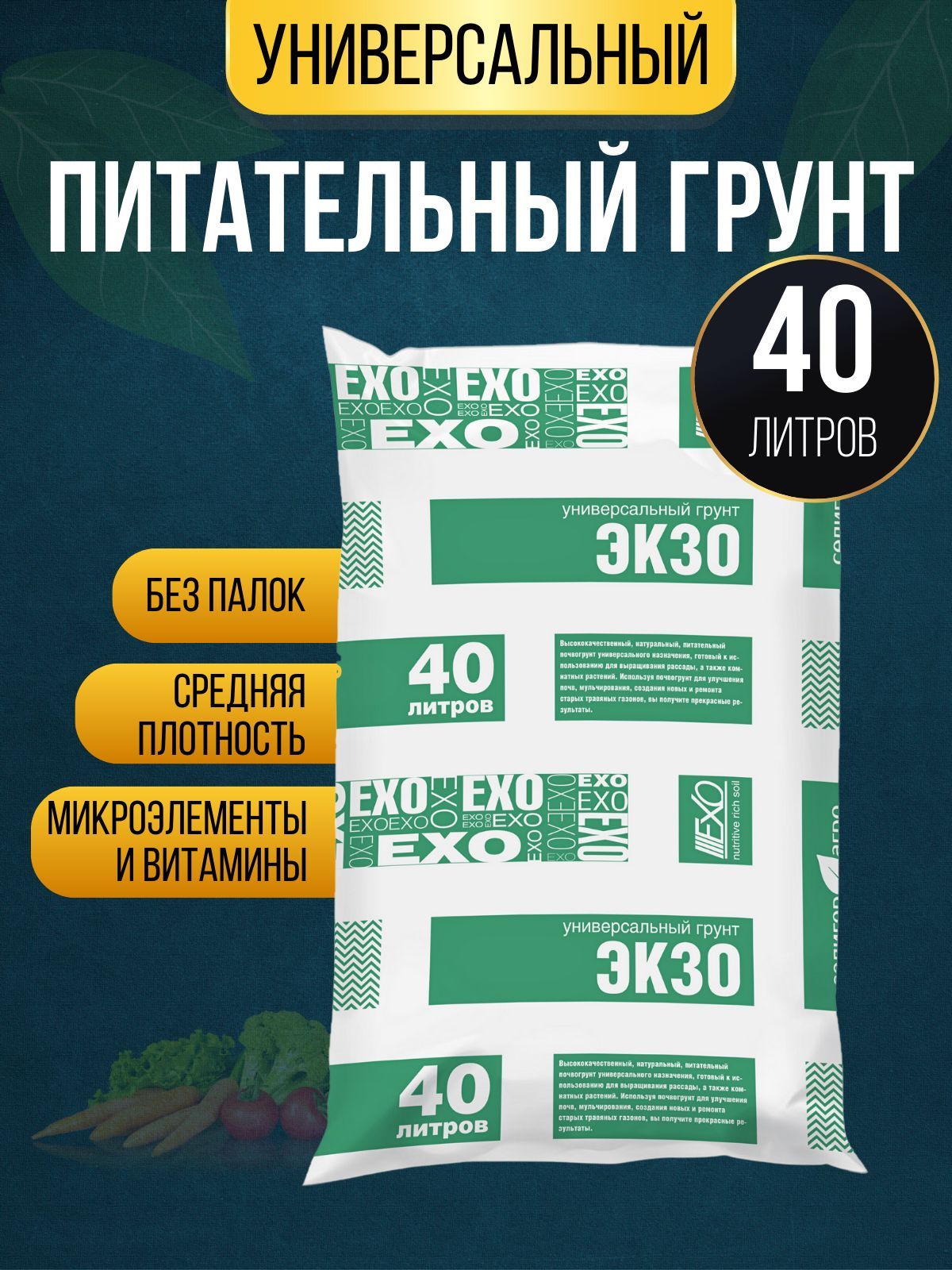 Грунты Селигер-Агро купить в интернет-магазине OZON