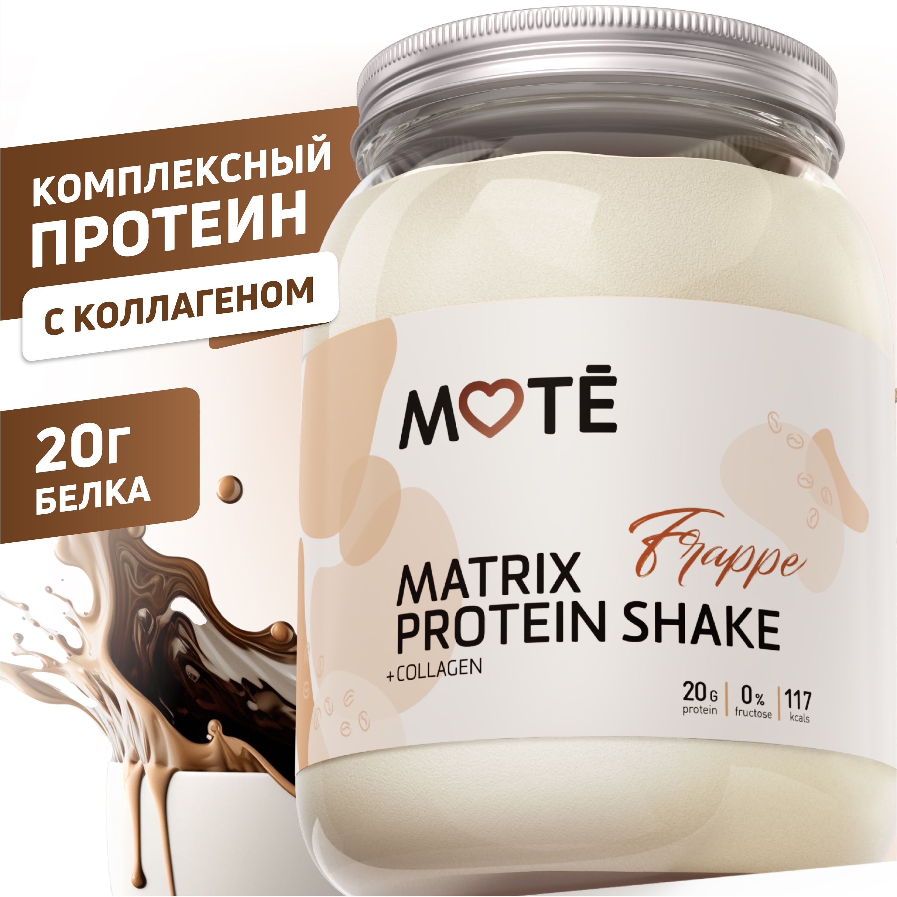 Комплексный Протеин Matrix – купить в интернет-магазине OZON по ...