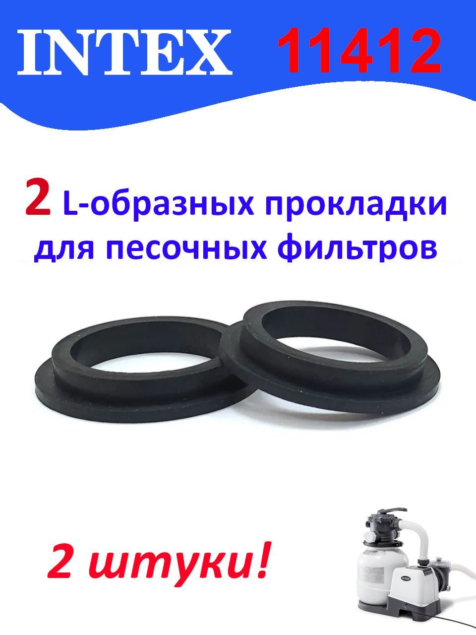 L-Образное Уплотнительное Кольцо купить на OZON по низкой цене