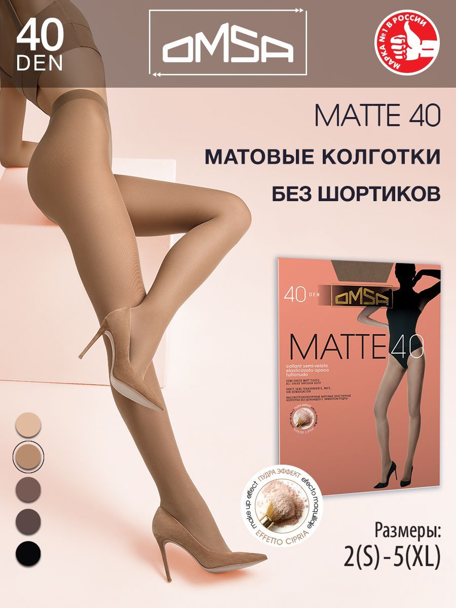 Omsa Matte Lola – купить в интернет-магазине OZON по низкой цене