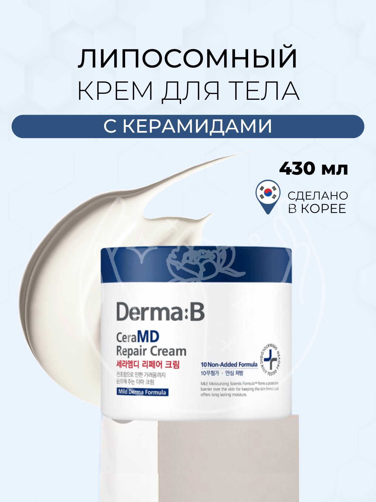 Derma Repair – купить в интернет-магазине OZON по низкой цене