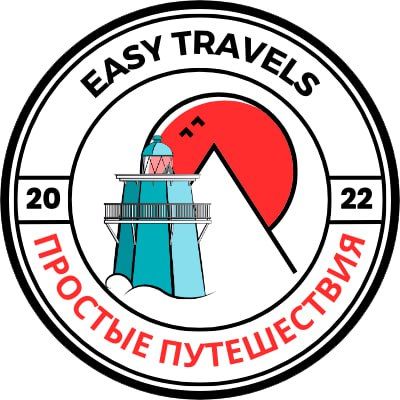 Easy Travels — купить товары Easy Travels в интернет-магазине OZON