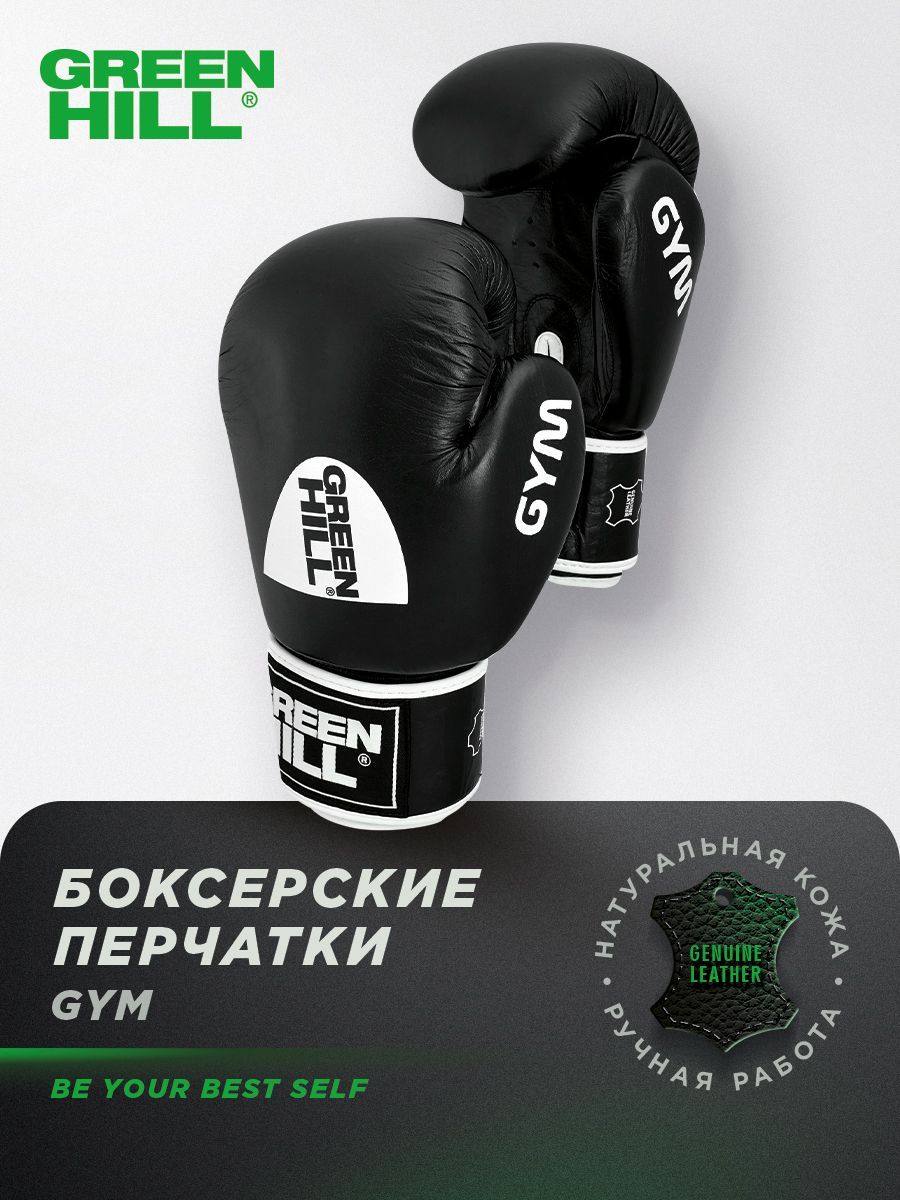 Перчатки Боксерские Green Hill Hamed купить на OZON по низкой цене