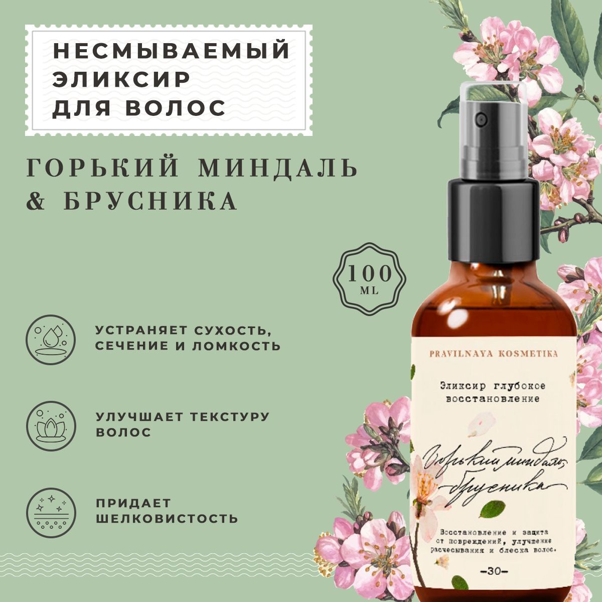 Greenpharma Спрей – купить в интернет-магазине OZON по выгодной цене
