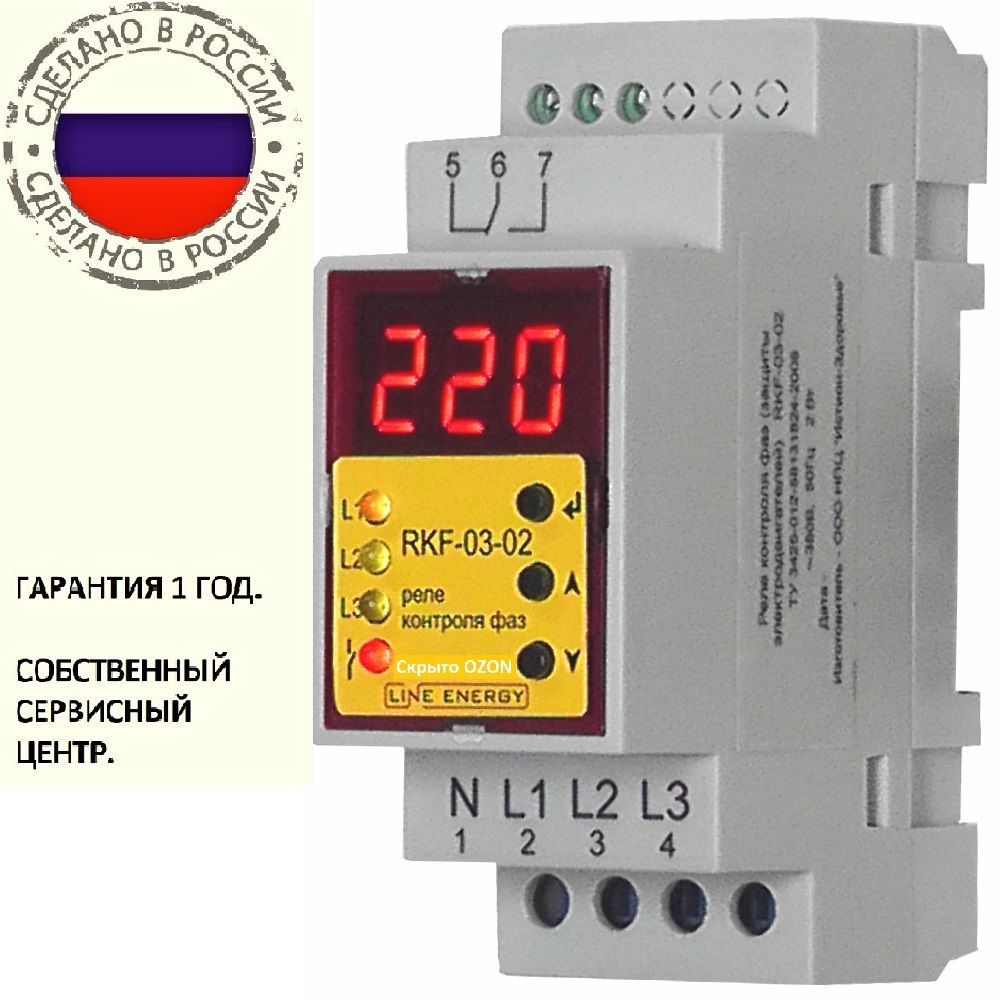 Реле с Регулировкой 12 Вольт купить на OZON по низкой цене