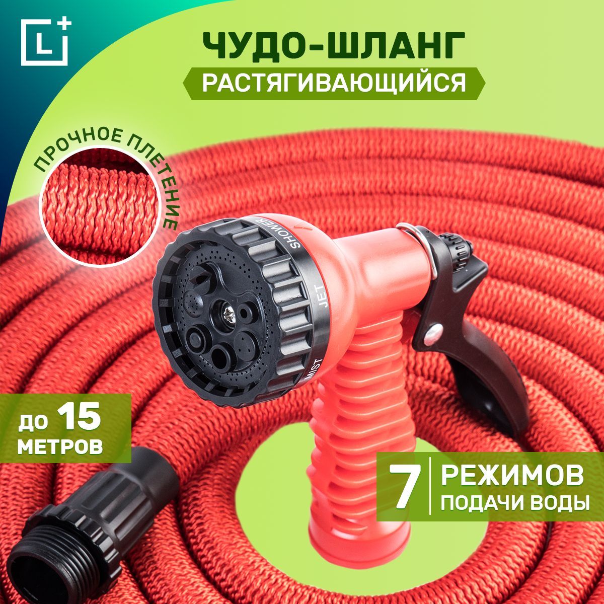 Чудо Шланг Ультра – купить в интернет-магазине OZON по низкой цене