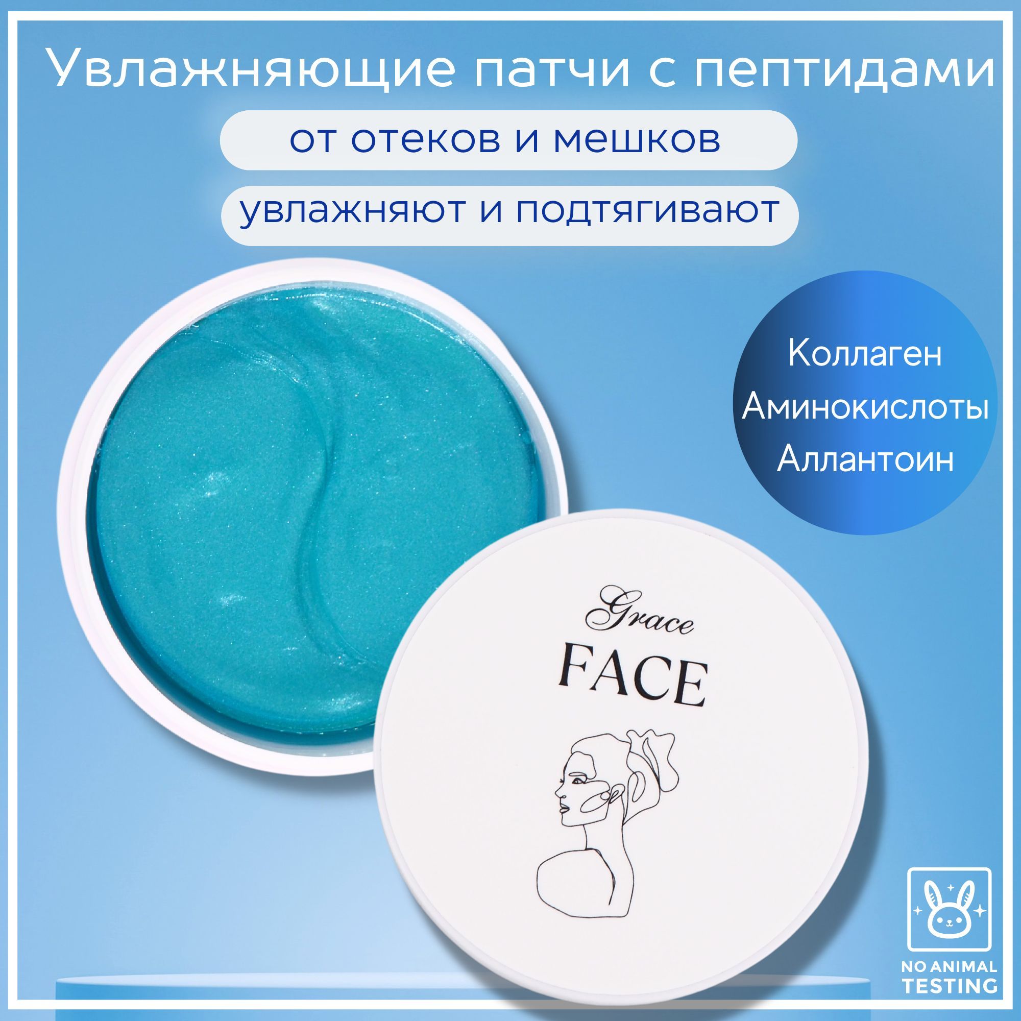 От Синяков под Глазами Патчи – купить в интернет-магазине OZON по ...