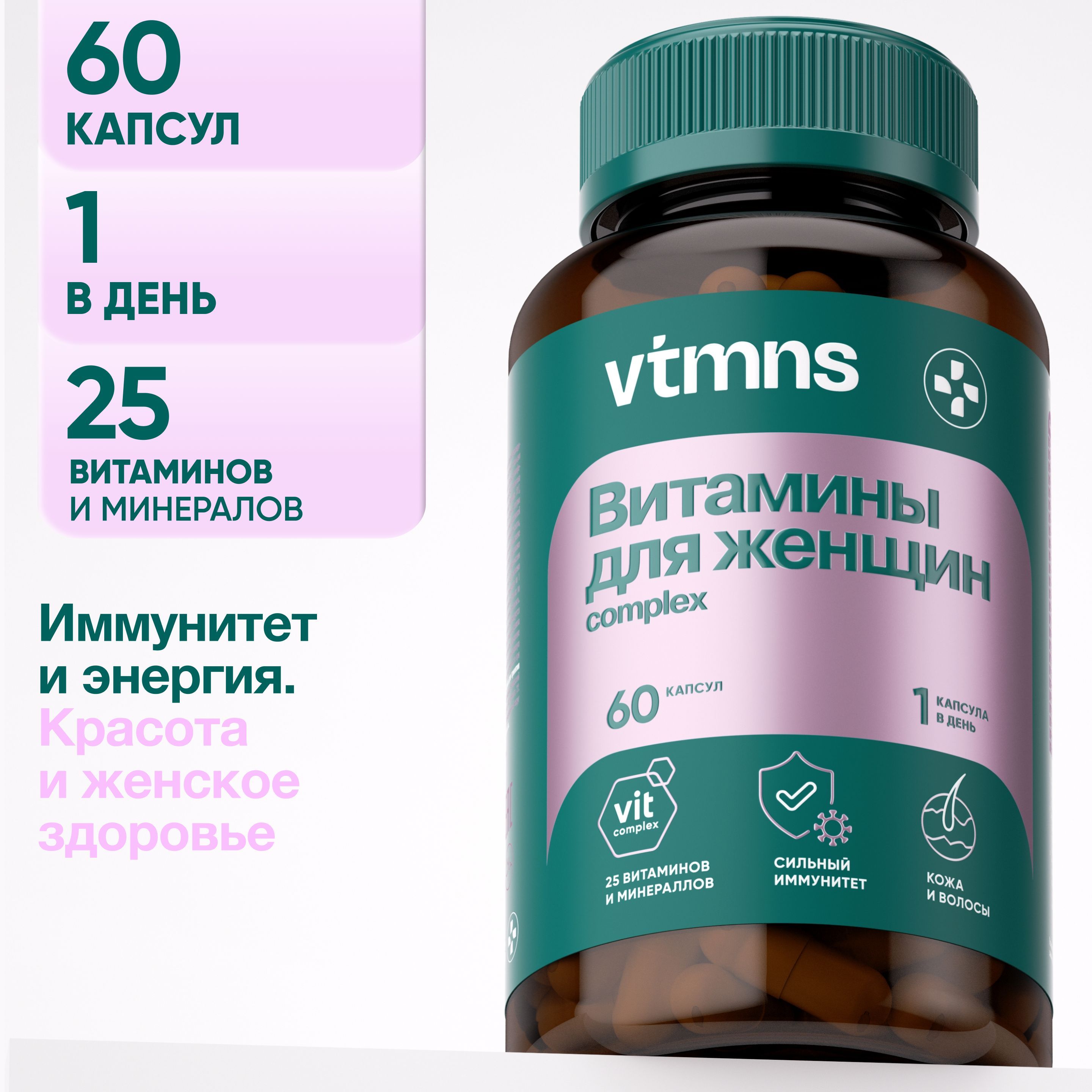 Витамины для женщин 60 капсул / мультивитамины / комплекс витаминов ...