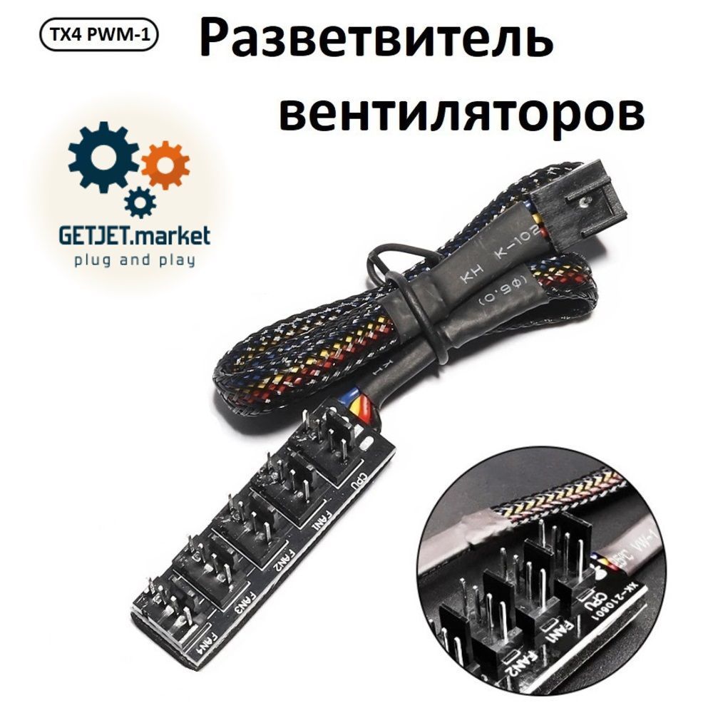 Контроллер Вентиляторов для Компьютеров купить на OZON по низкой цене